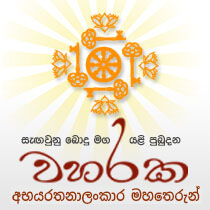 මෝර පිරිත